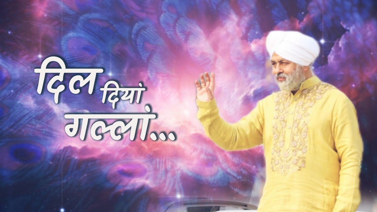 Yaad- E- Hardev || Dil Diyaan Gallaan || Utkarsh Nirankari - YouTube