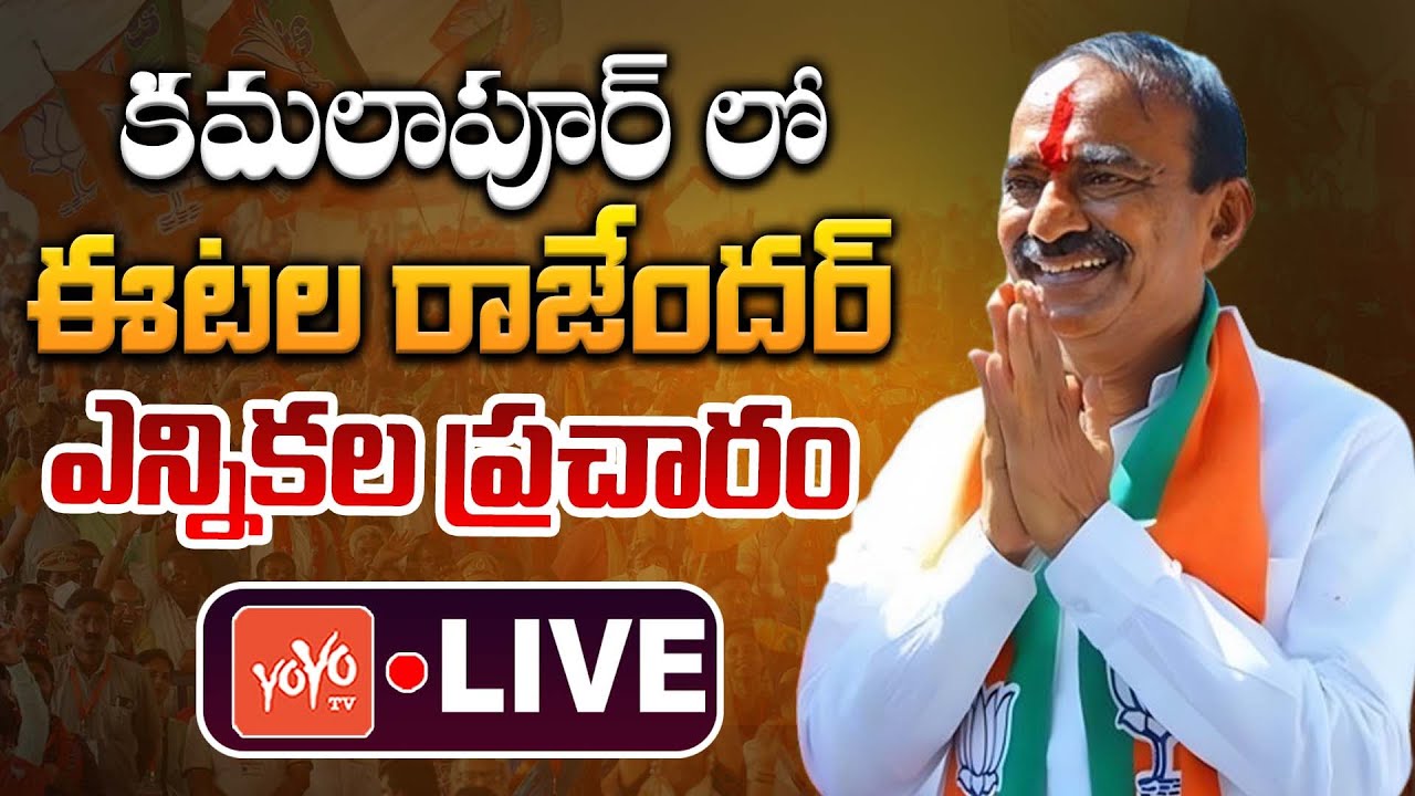 Etela Rajender Live | Etala Rajender Election Campaign In Kamalapur ...