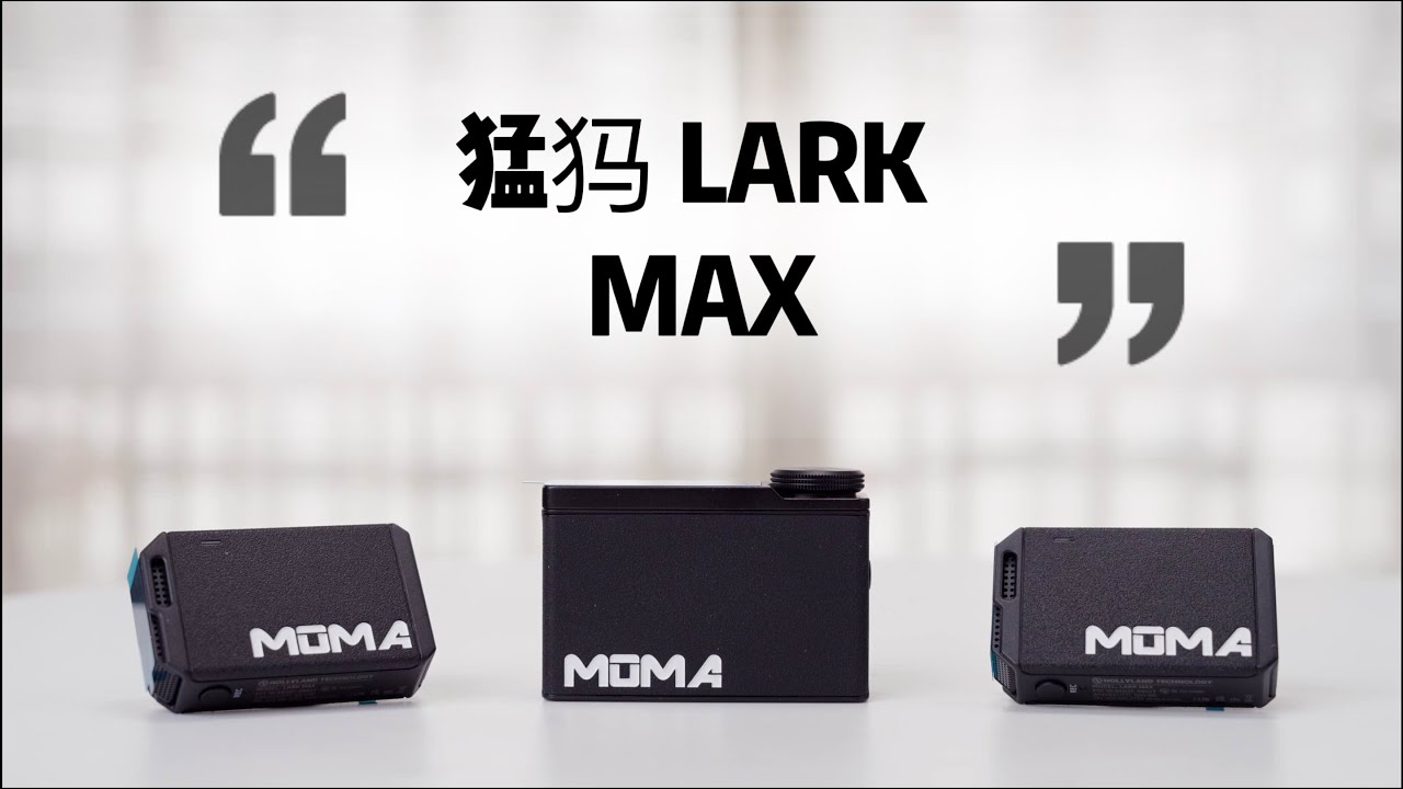 旗舰麦克风 猛犸MOMA LARK MAX使用感受，可能是全网最详细（最长）的评测 - YouTube