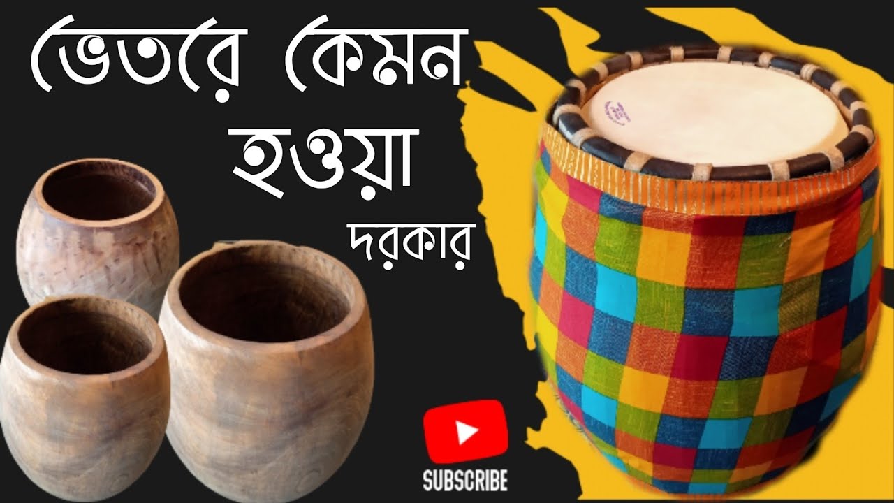 What should be inside the body of Bengali dhol?#shanti_hari_badya ...