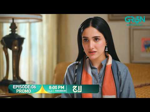Laaj Episode 06 Promo | Tomorrow At 8:00 PM | Aiza Awan - Syed Jibran - Sachal Afzal | Green TV
