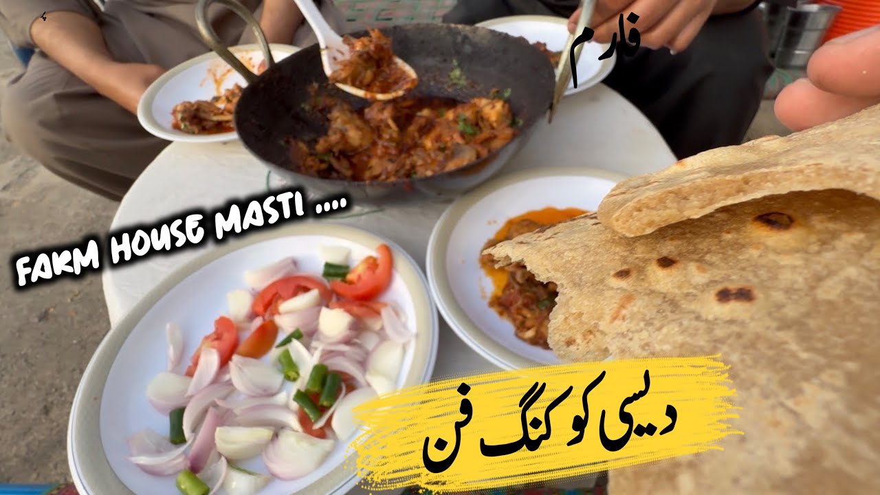 Farm House Life Vlog | Chicken Karahi & Roti Khud Banai | Green Fields ...