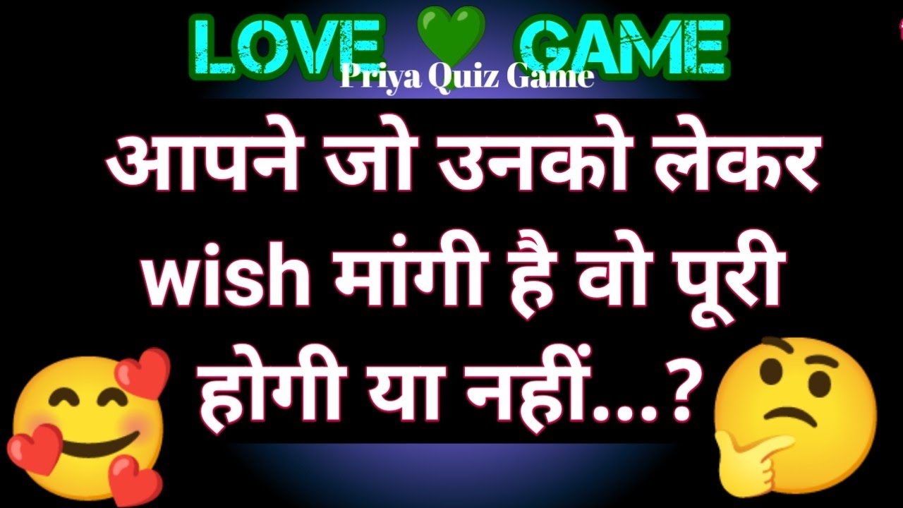 aapne jo unko lekar wish mangi hai wo puri hogi ya nhi | love game ...