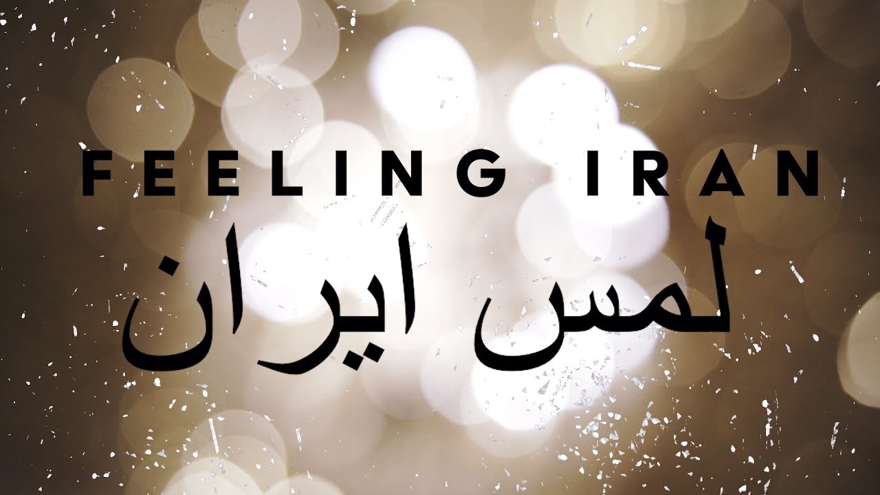 Feeling Iran - YouTube
