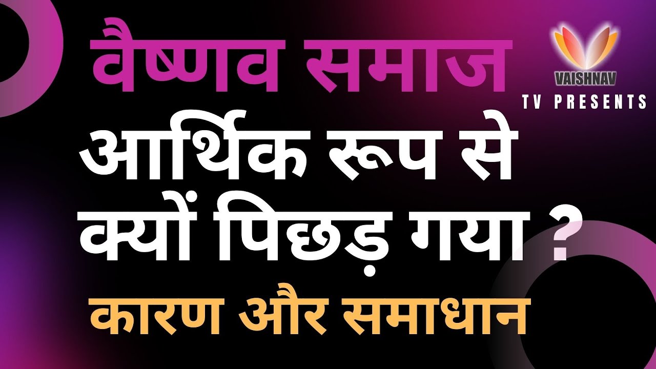 VAISHNAV TV LIVE - YouTube