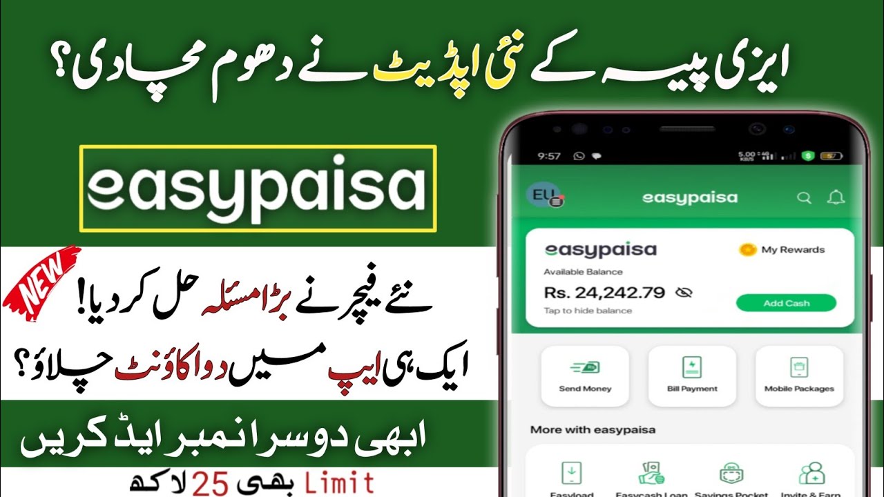 Easypaisa New Update 2025 | Use 2 account in one app | Easypaisa Wallet ...