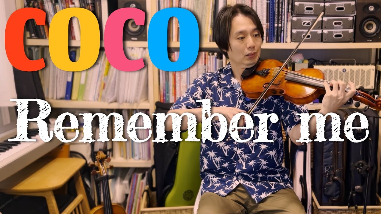 【バイオリンだけで】Remember me (From "Coco") / Violin Looping Cover 【カバーしてみた ...
