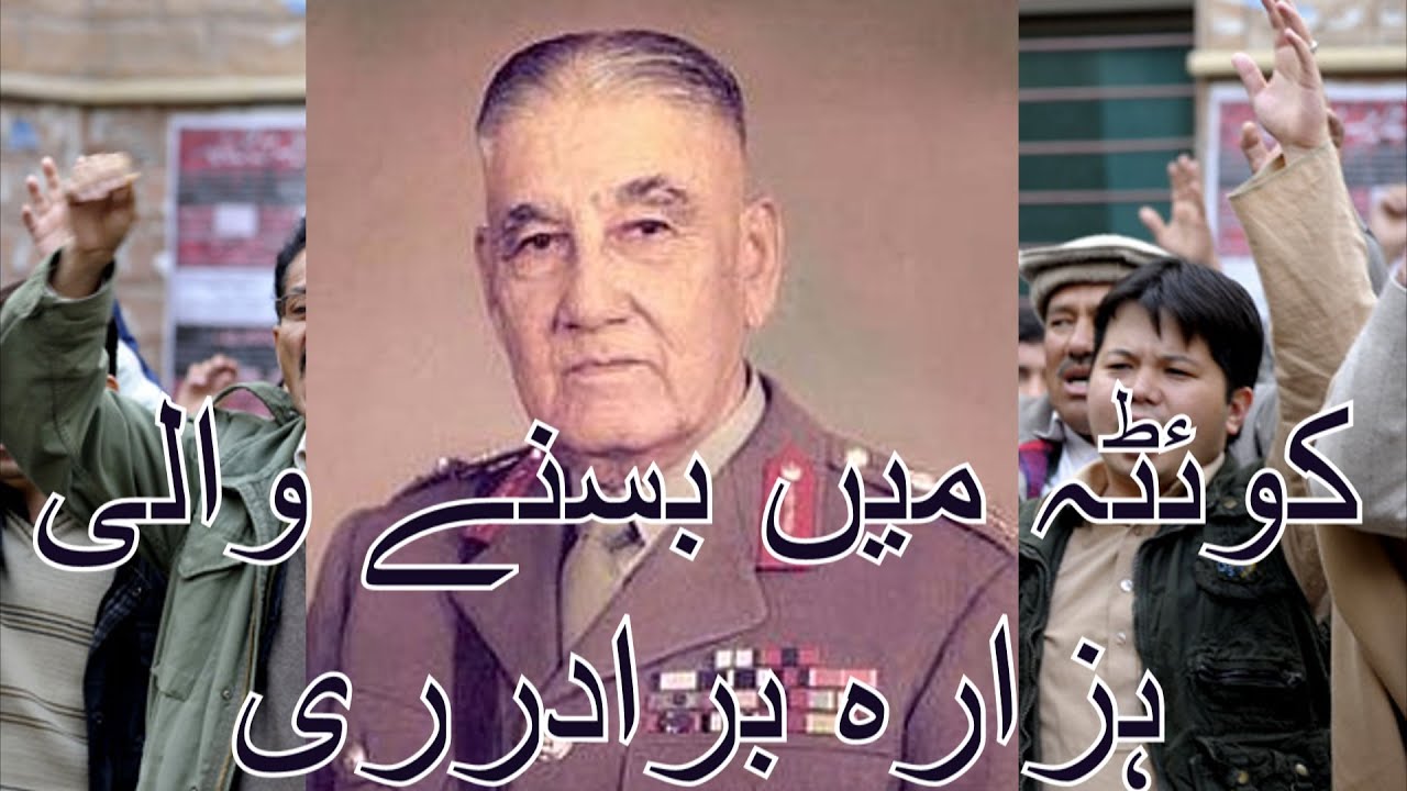 History of Hazzara Barraderi in Balochistan(Pakistan),General Muhammad ...