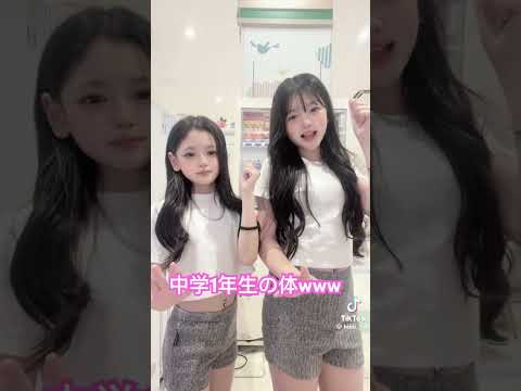 恵まれた体ww #jc #jk #dance #shorts #short #shortvideo #tiktok #youtube #youtubeshort #cute #fyp