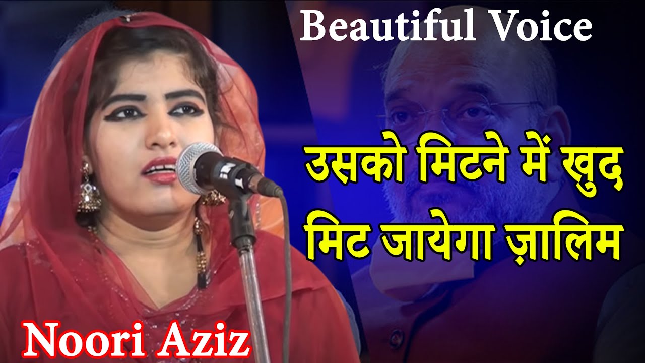 New Shayari | Noori Aziz | Beautiful Voice | Viral Video | 2021 ...