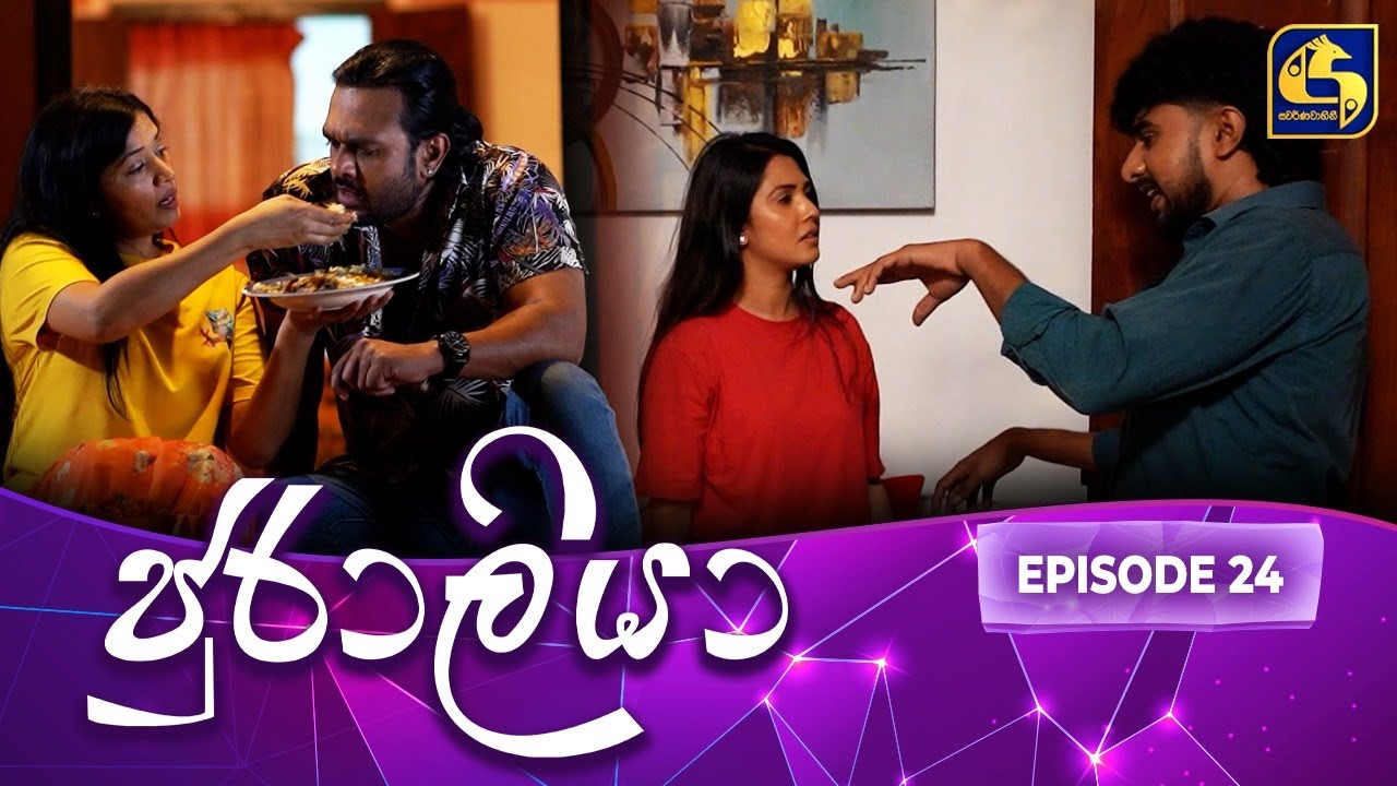 JURALIYA || EPISODE 24 || ජුරාලියා || 27th December 2024 - YouTube