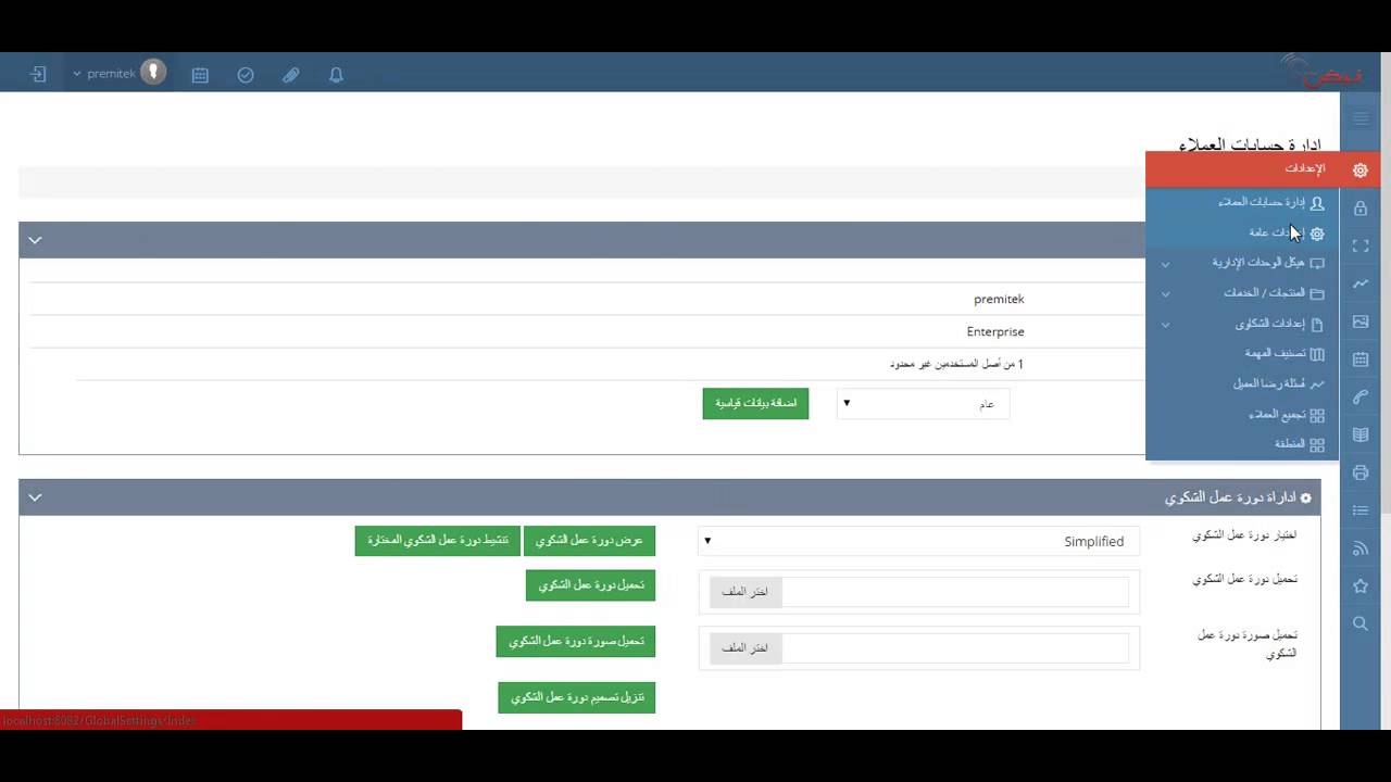 NABD System Tutorial - Setting Your Language and Region - YouTube