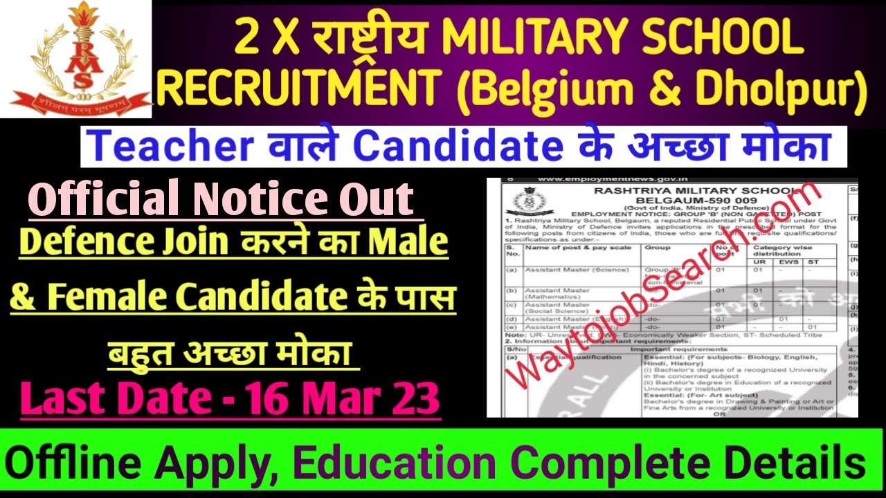 Rashtriya Military School Dholpur & Belgaum recruitment 2023|RMS ...