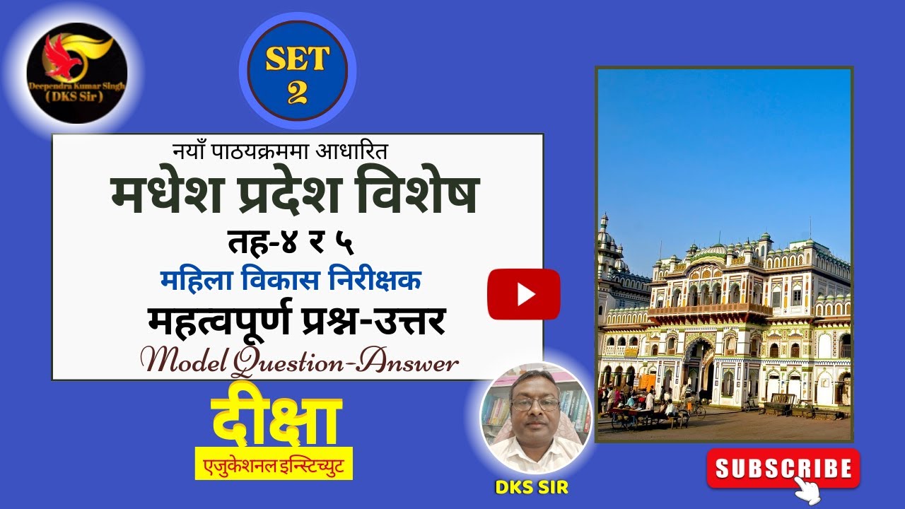 Madhesh pradesh First paper Exam Questions | Nasu Model Questions ...