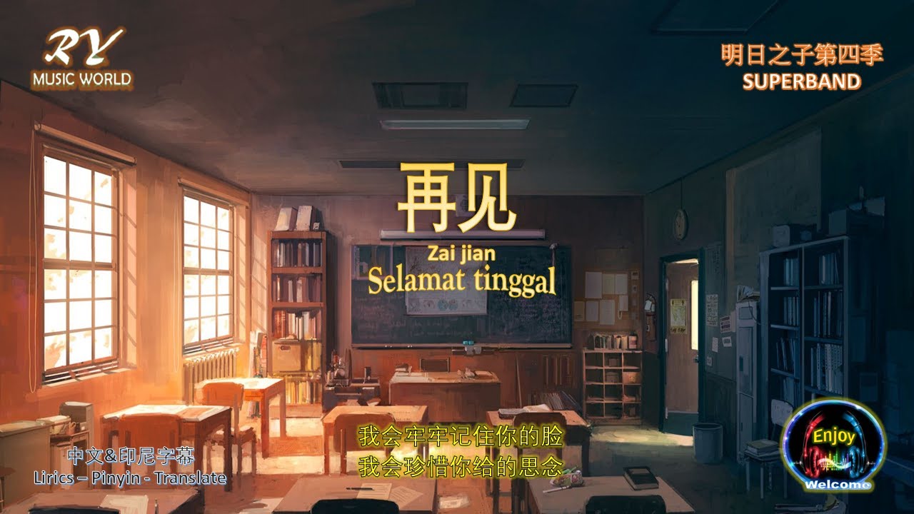 明日高校 - 再見 = Zai Jian ~ Selamat Tinggal { Lirics-Pinyin-Translate ...