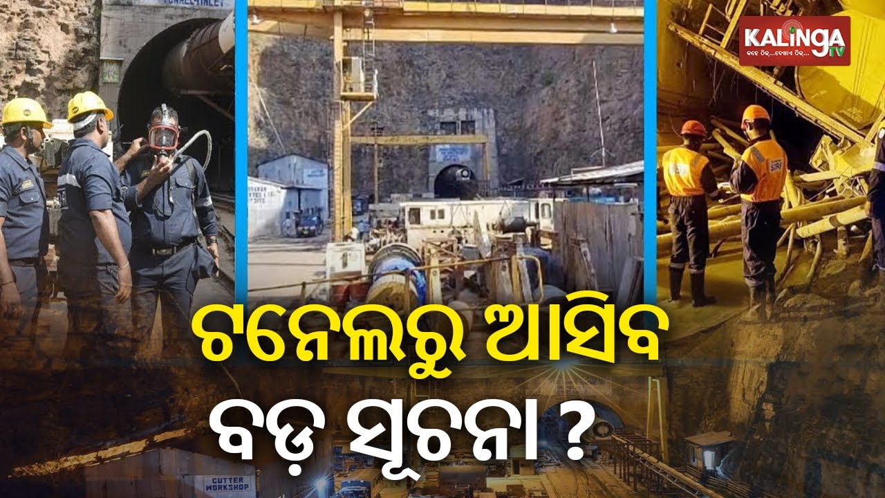 Telangana tunnel collapse: Whereabouts of four trapped persons located ...