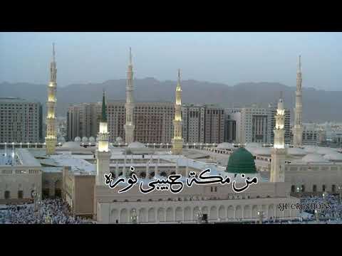 Mohamed Nabina | WhatsApp status | #SHCREATIONS | Arabic Naat | #beststatus