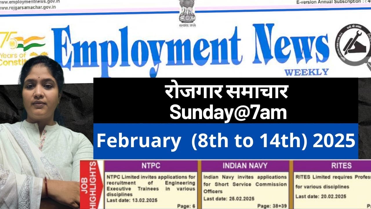 Employment News February 2025: 2nd Week (8-14th feb) | रोजगार समाचार ...
