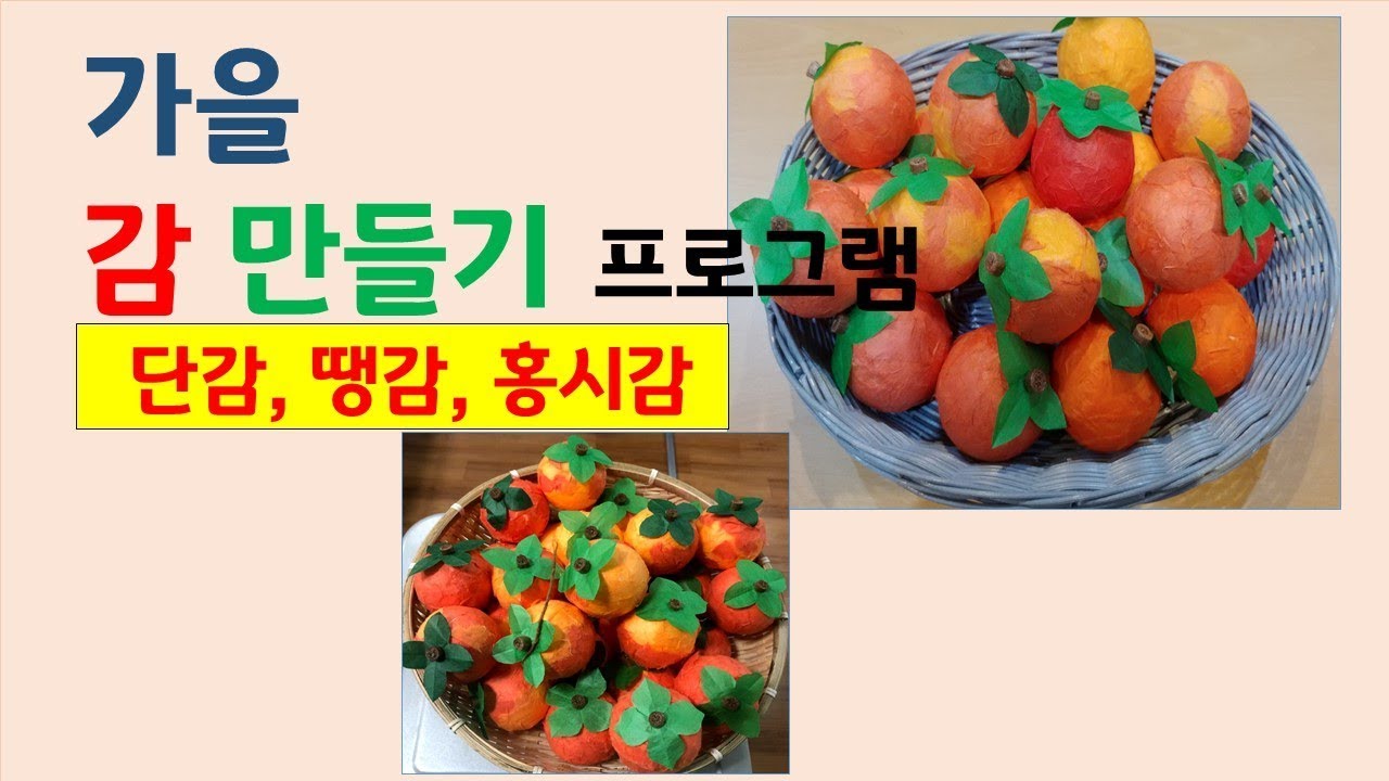 노인미술치료감 만들기노인미술 프로그램실버프로그램노인미술활동노인미술치료치매인지재활 회상요법 인지활동 요양 노인