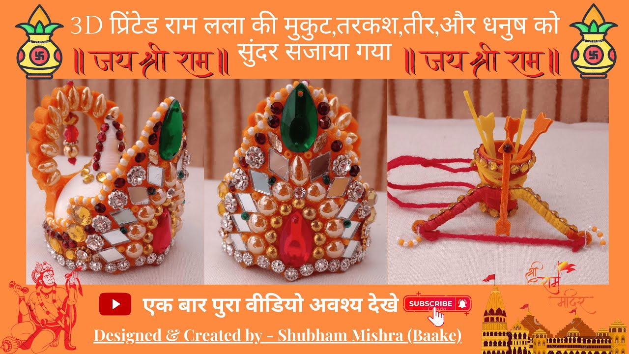 Jai Shree Ram || 3D Printed Ram Lala ki Mukut,Tarakash, aur Teer ...
