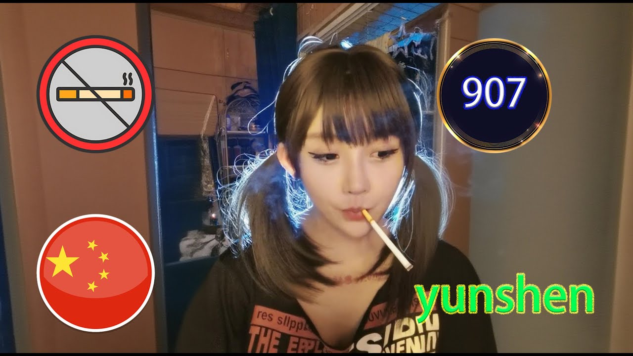 Extremely cute Chinese smoking girl Yunshen. 907 - YouTube