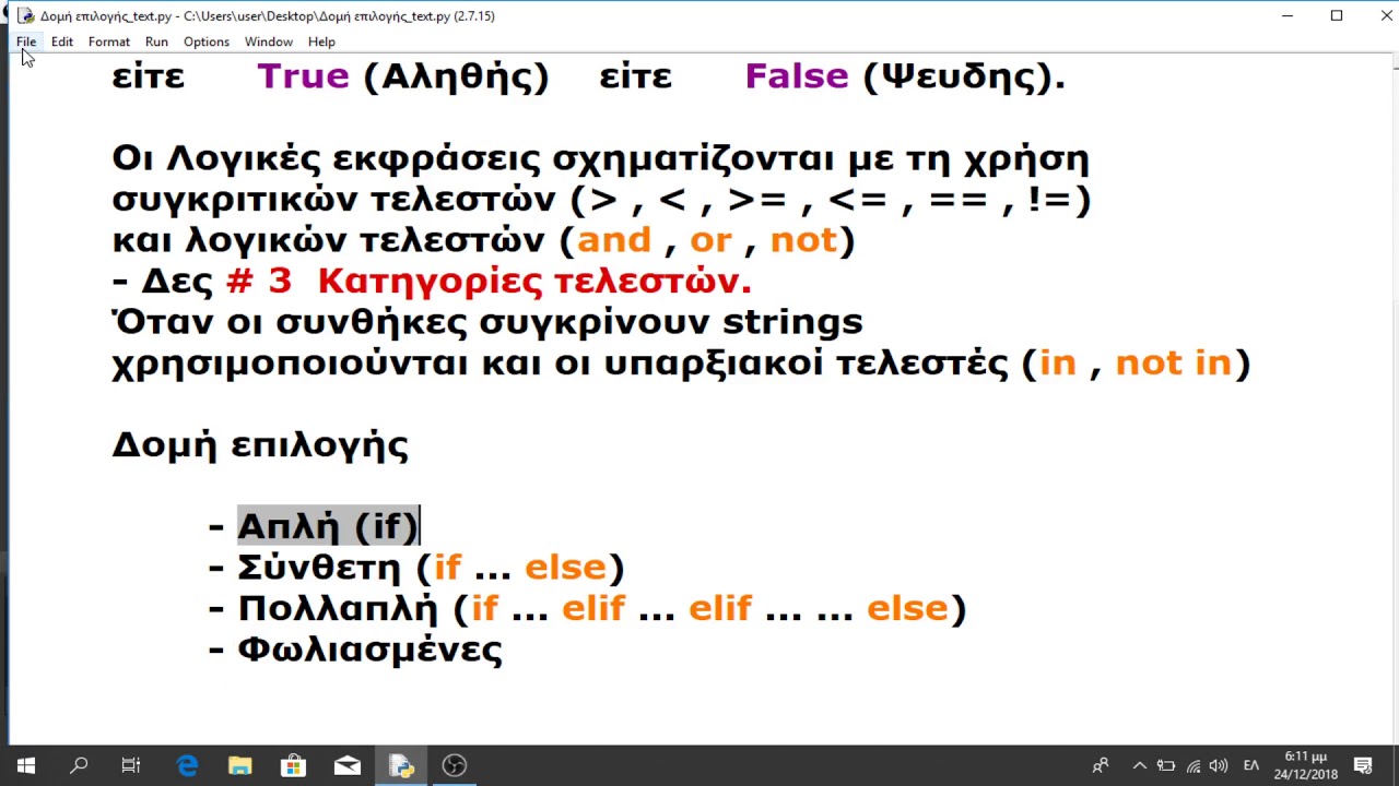 # 9 # Python Tutorial | Δομή επιλογής Ι - Απλή if - Σύνθετη if - YouTube