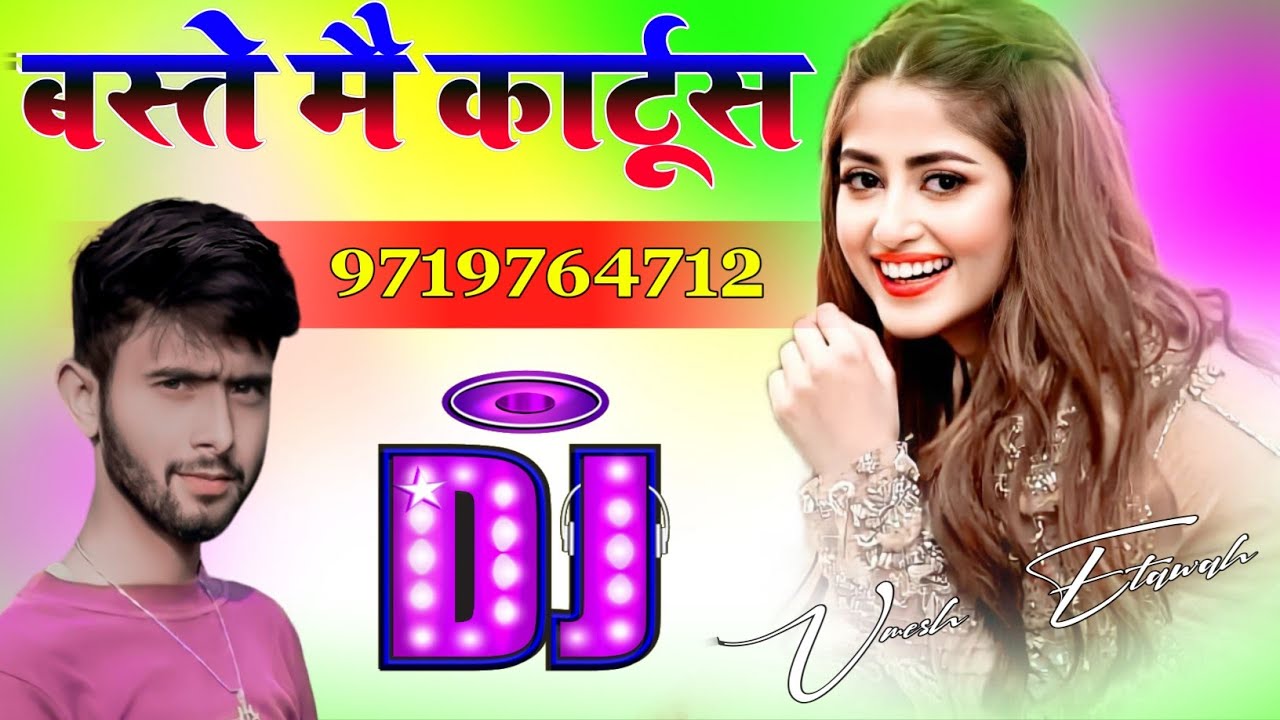 Baste Me Kartoos Dj Umesh Etawah | Gangster New Dj Song 2024 | Dj Umesh ...