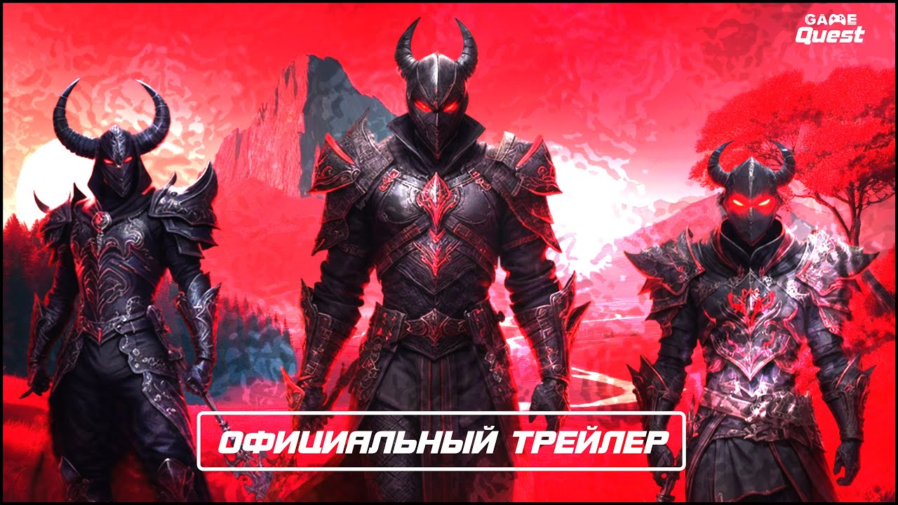 Official Trailer | ТРЕЙЛЕР НА РУССКОМ | GameQuest - YouTube