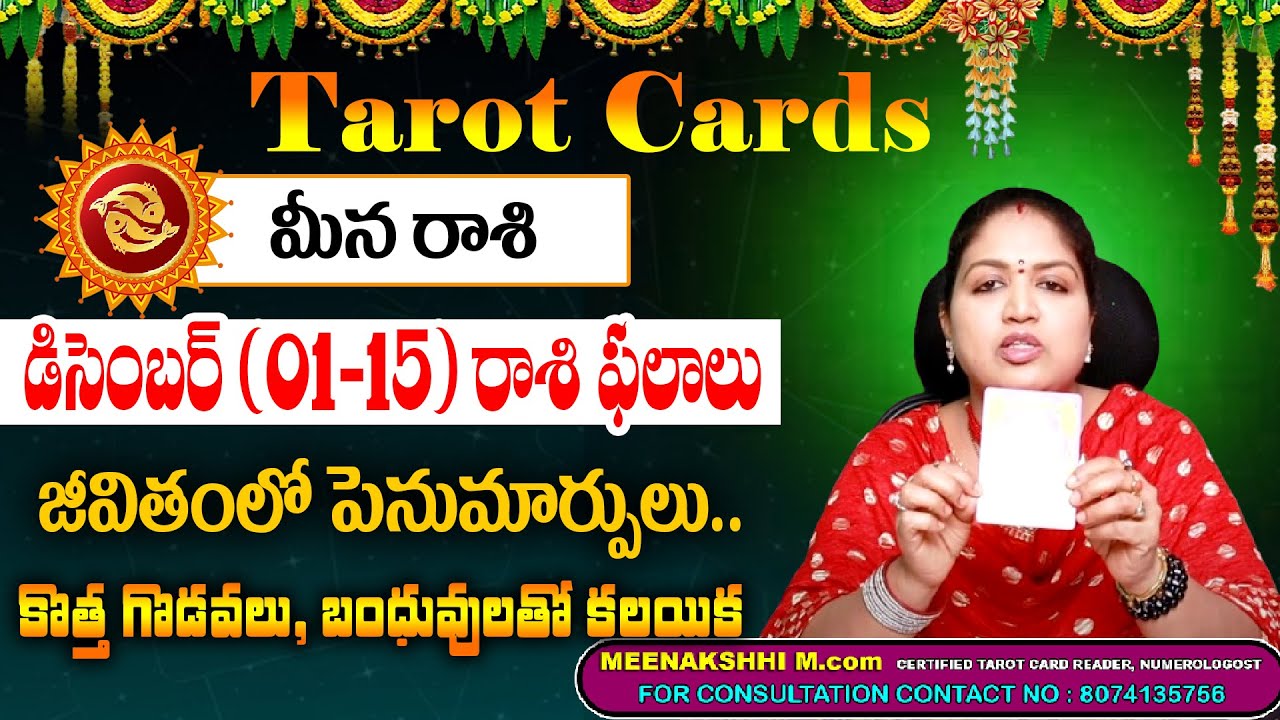 Meena Rashi December (01-15) 2023 Tarot Card Reading | December 2023 ...