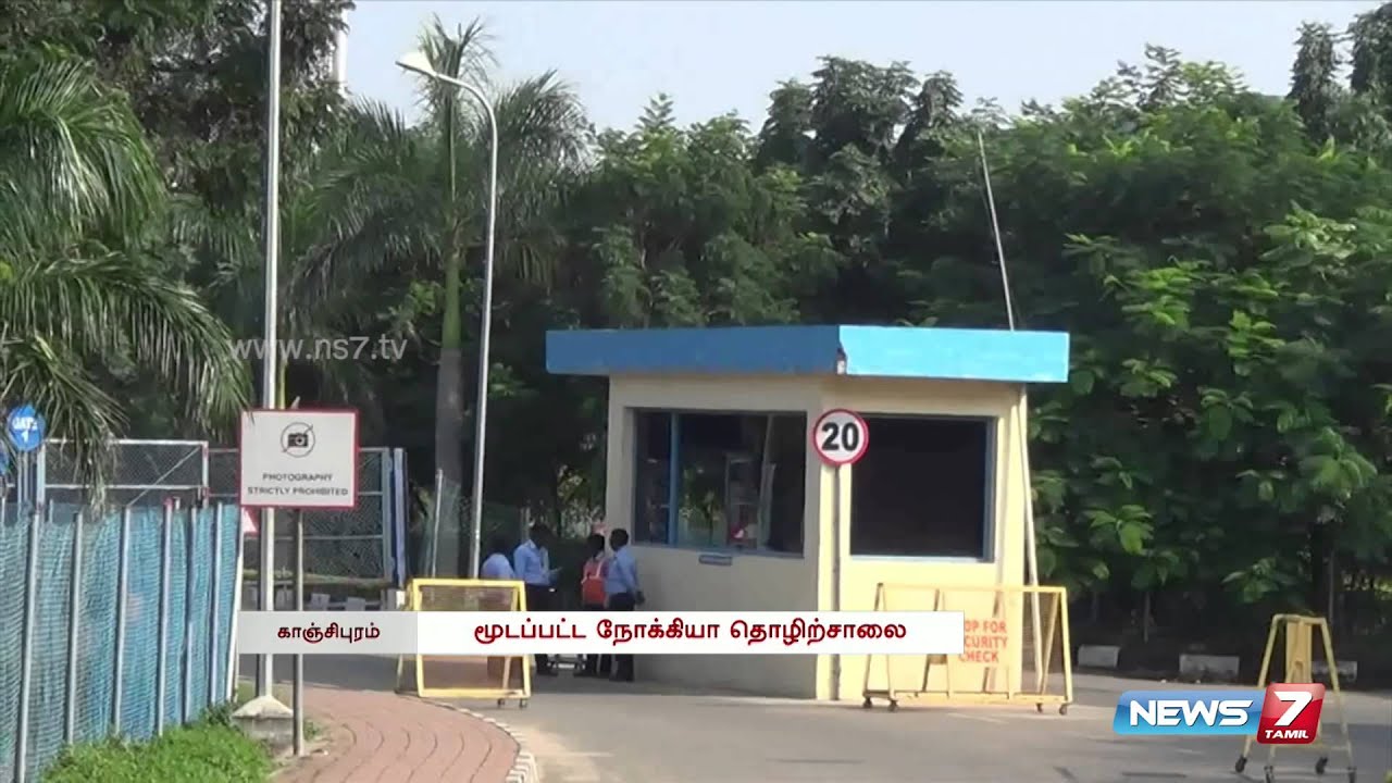 Nokia Chennai plant to start its function soon | Tamil Nadu | News7 ...