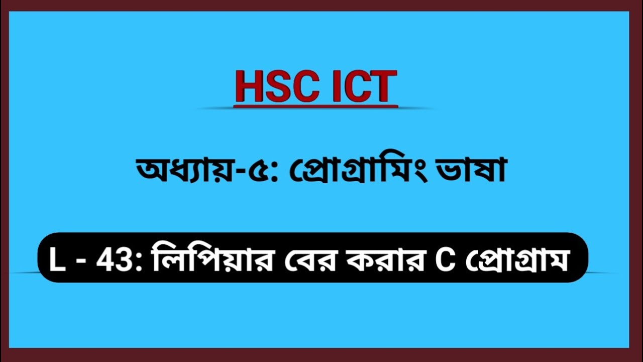 L - 43: Leap Year or Not | Conditional Control Statement | if,else,else ...
