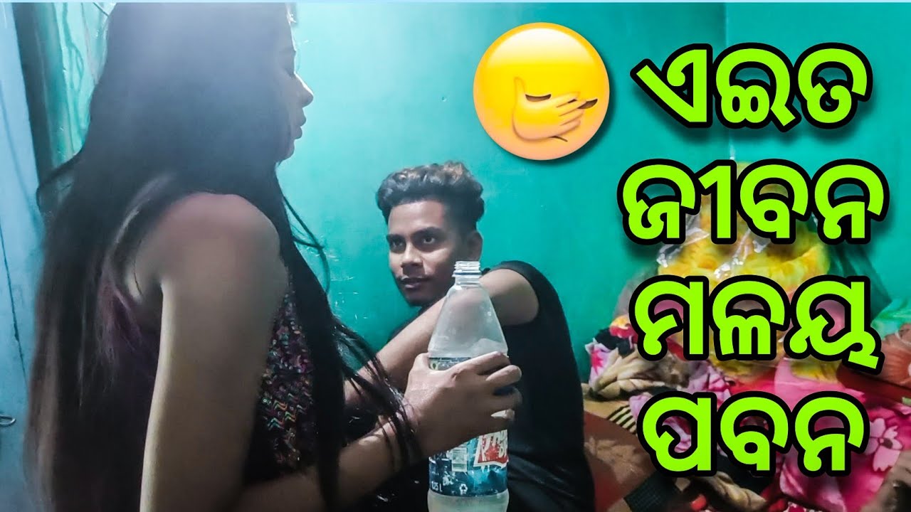 ଏଇତ ଜୀବନ ମଳୟ ପବନ😞||Barsha Sahu Lifestyle @AnguliaaGamers - YouTube