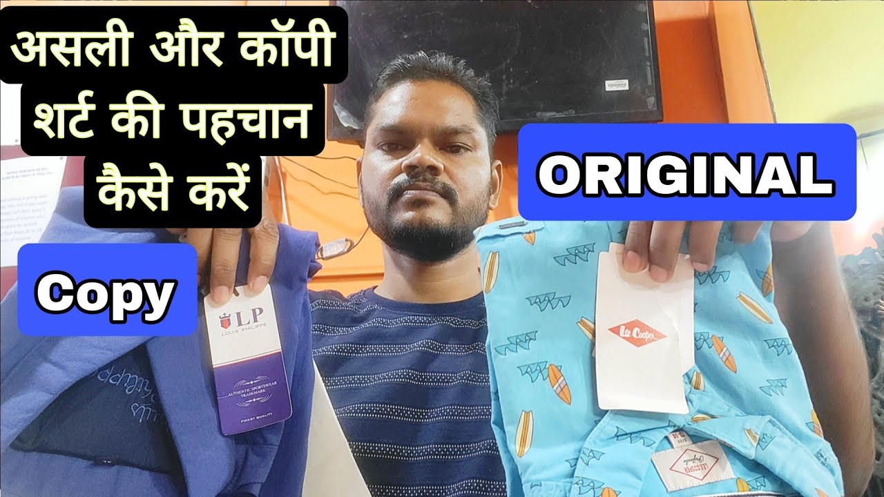 how to identify original and copy shirts असली और कॉपी शर्ट की पहचान ...