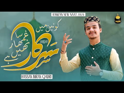 Konain Mein Sarkar Sa | Ramzan Naat 2026 | Hassan Imran Qadri | Heart Touching Naat | Bahar e Madina