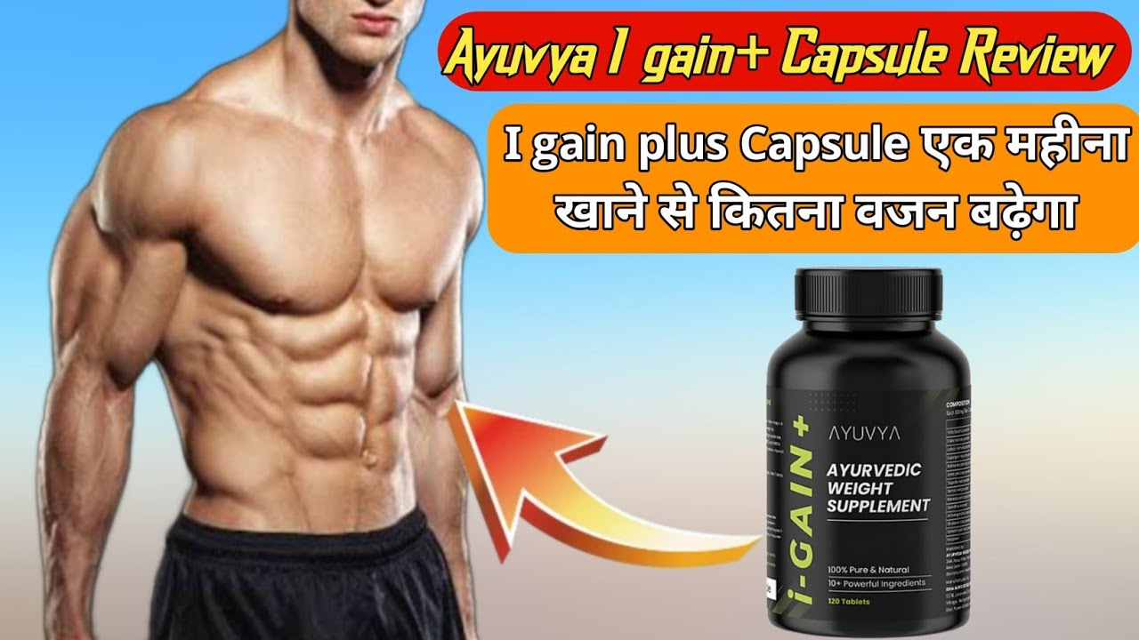 Ayuvya I GAIN+ Capsule Review | New I gain plus Benefits| use | Side ...