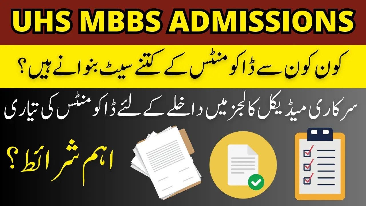 MBBS Admissions | Important Notice | UHS MBBS Admissions Documents ...