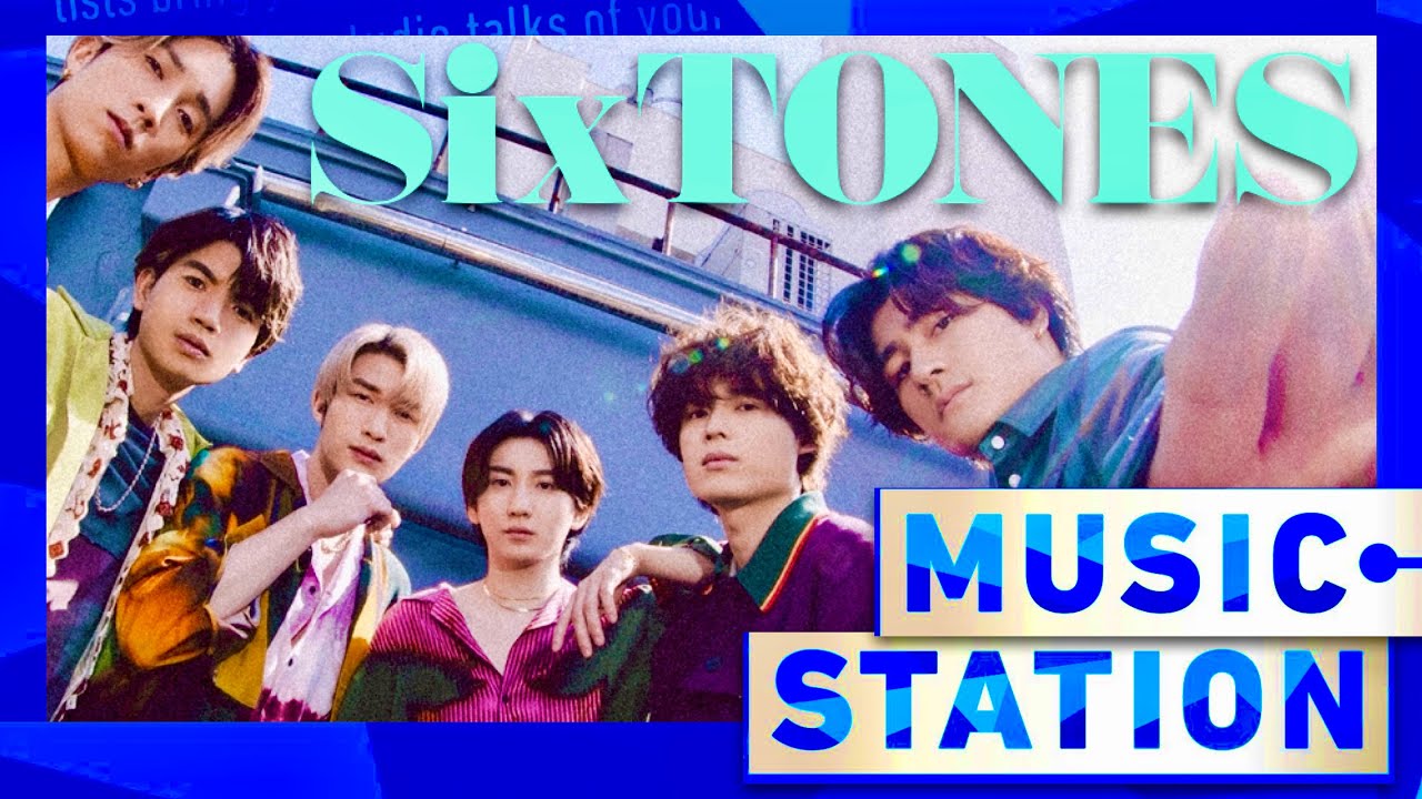 ミュージックステーション【12月22日放送/SixTONES】 - YouTube