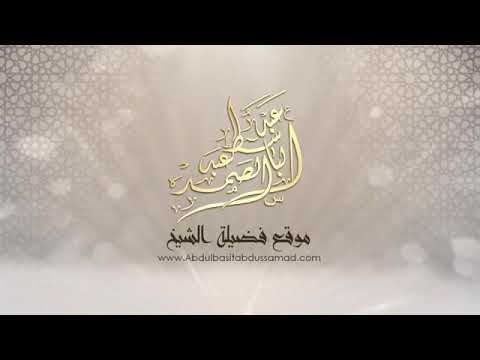 world's best quran recitation of surah al qiyamah- young qari Abdul basit