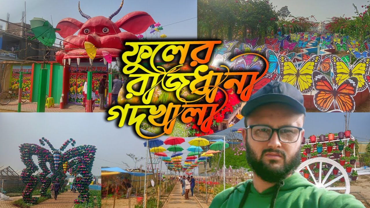 ফুলের রাজধানী গদখালী | godkhali 2025 | Godkhali Biggest Flower Garden ...