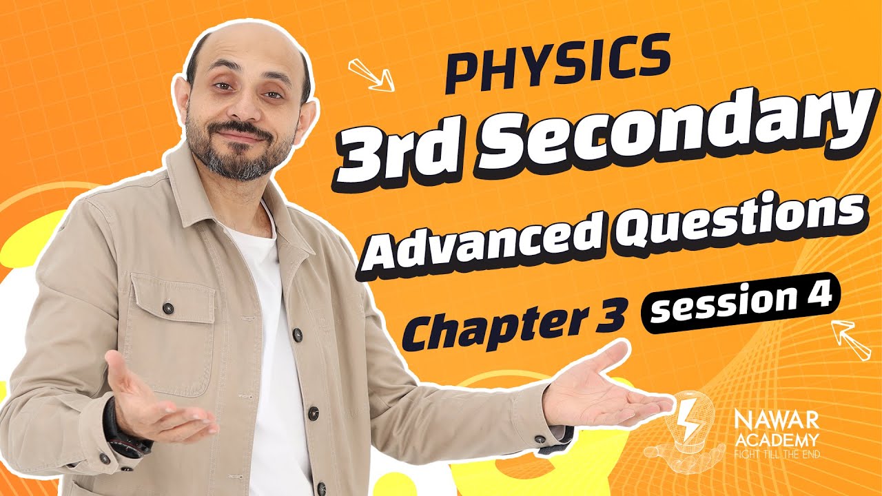 Physics 3rd secondary | Advanced Questions |session 4 chapter 3|فيزياء تالتة ثانوي لغات| ثانوية ...