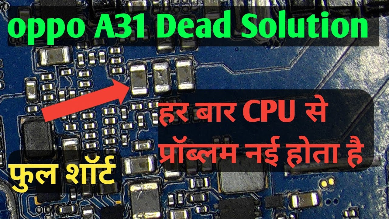 Oppo A31 Dead Solution | हर बार CPU से प्रॉब्लम नई होता हे || - YouTube