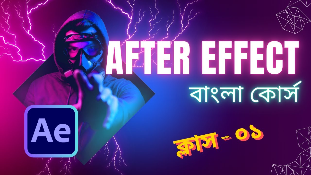 After Effect Basic Course - YouTube online course on After Effect - YouTube