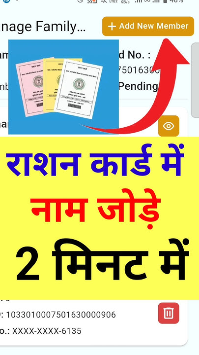 Ration Card Me Name Kaise Jode Online | How To Add Name In Ration Card 2025 #rationcard - YouTube