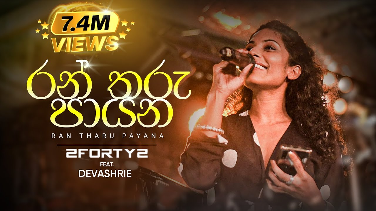 2FORTY2 Feat. Devashrie | රන් තරු පායන (Ran Tharu Payana) | Original ...