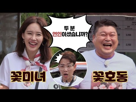 25년 우정 강호동(kang ho dong)-오현경(oh hyun kyung) 열애설♨ \