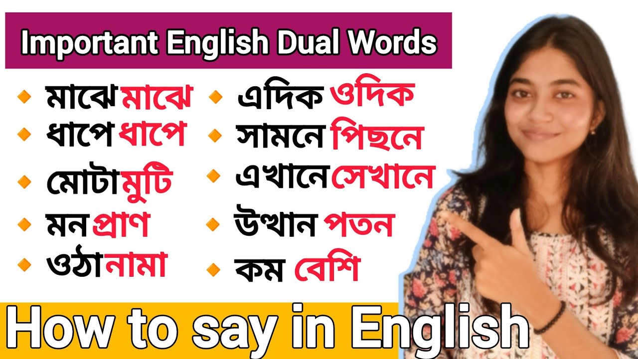 Important English Dual Words || Advance English Sentences ...