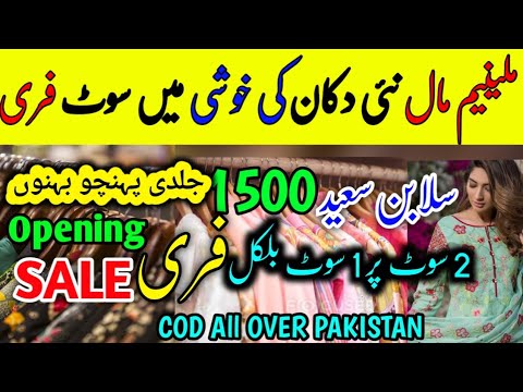 Biggest Sale! Stitch Bin Saeed Suite Gift😱New Opening🎉COD All PAK 💥Khadija Kamran Blogs💫 - YouTube