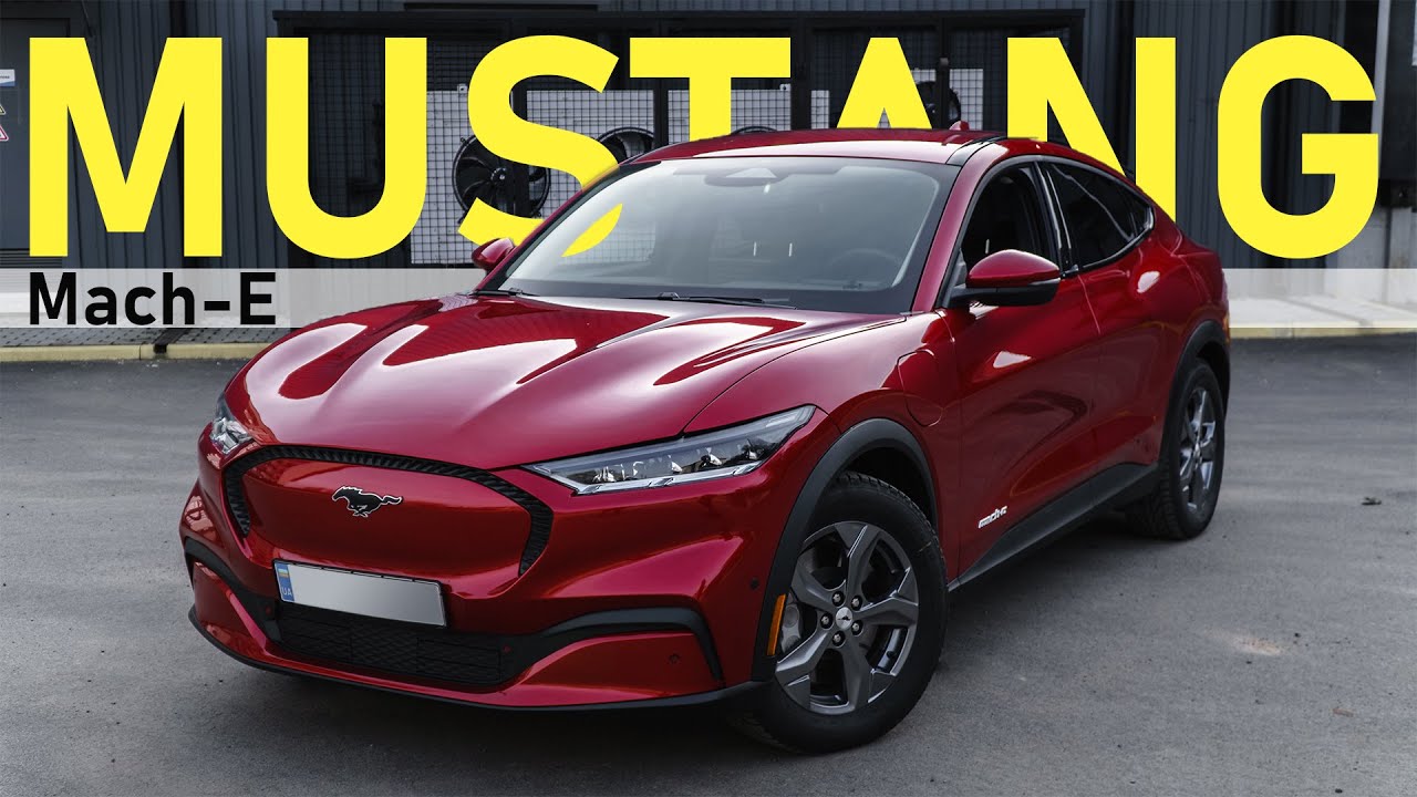 Mustang Mach-E. Огляд після 9000км - YouTube