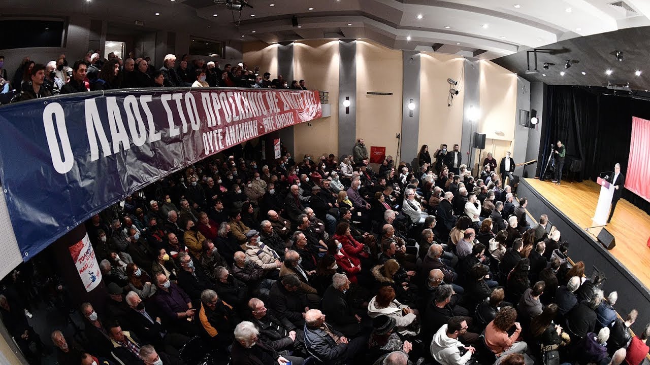 Ομιλία του Δημήτρη Κουτσούμπα στην συγκέντρωση του ΚΚΕ στο Αγρίνιο ...