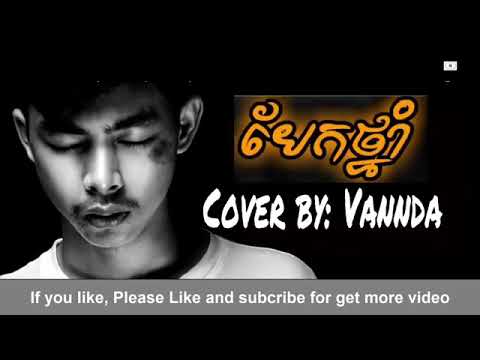 Bek thnam_បែកថ្នាំ_Vanda Khmer Original Song 2019 - YouTube